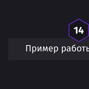 Пример работы call stack — Шаг 1 — Stepik