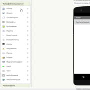 Интерфейс пользователя. Фонарик — Шаг 1 — Stepik