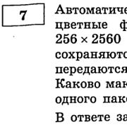 Сборник ФИПИ 2025(7 номер) — Шаг 5 — Stepik