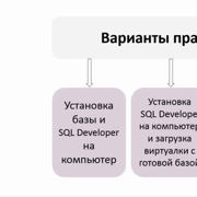 Установка Data Base для всех — Шаг 2 — Stepik