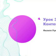 Контейнеры STL: set — Шаг 1 — Stepik