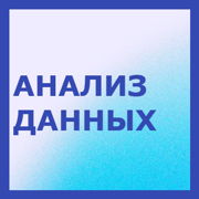 Завершение модуля №1 — Шаг 1 — Stepik