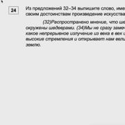 Задание ЕГЭ 25: разбор и практика — Шаг 6 — Stepik