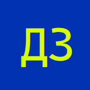 Домашнее задание 2 — Шаг 2 — Stepik