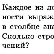 Тренировочные задачи (Задание 2, #3) — Шаг 1 — Stepik