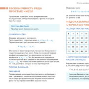 Урок 20. Итоги арифметических исследований. Часть 2 — Шаг 2 — Stepik
