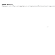 Аналитика в задачах №14. — Шаг 5 — Stepik