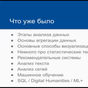 Data Products: лекция — Шаг 1 — Stepik