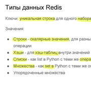 Обзор key-value СУБД Redis — Шаг 1 — Stepik