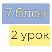 Дорабатываем документы + новый отчет — Шаг 2 — Stepik