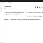 Отрезки в Python — Шаг 1 — Stepik