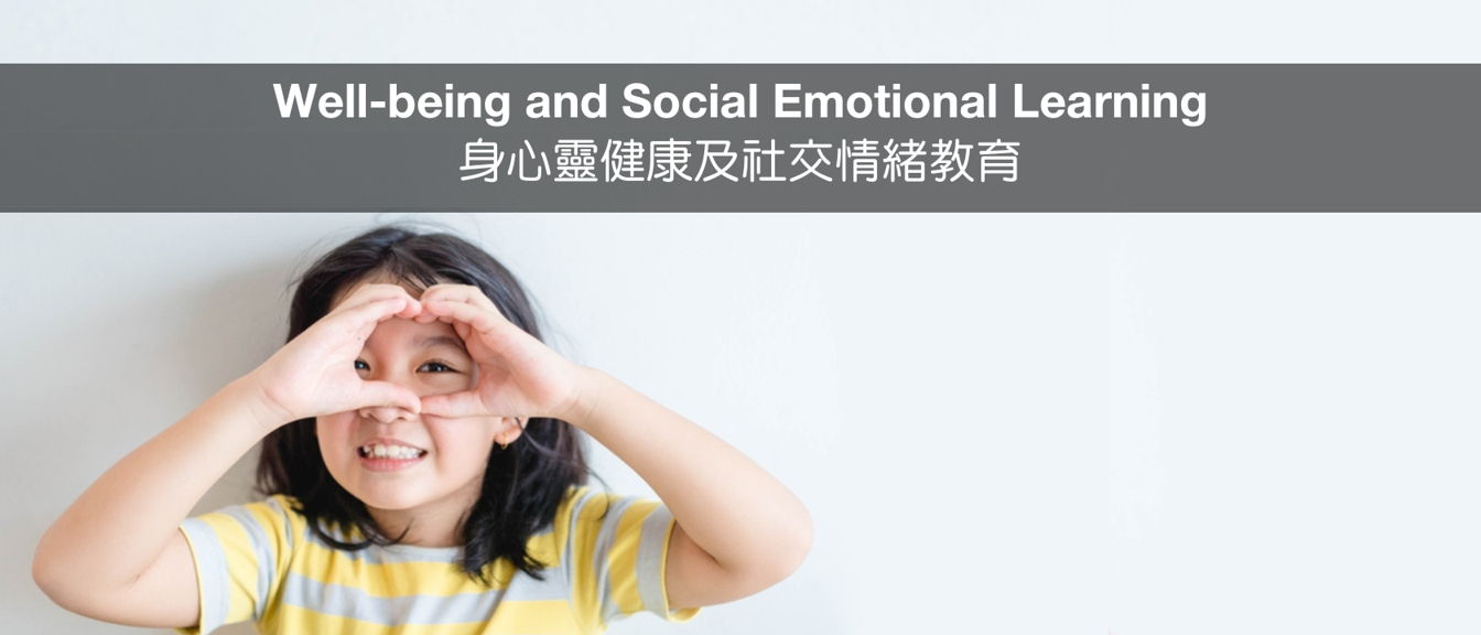 Learning & Teaching Expo 2025 - How Can the School-Based Life Education ...