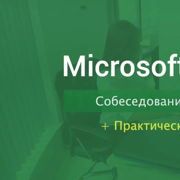 Вопросы и задачи на собеседовании по MS Excel — Шаг 1 — Stepik