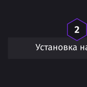 Ubuntu на Mac OS — Шаг 2 — Stepik