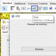 Объект TEdit — Шаг 1 — Stepik