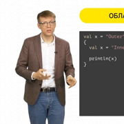 Переменные и их области видимости — Шаг 1 — Stepik