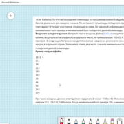 Сортируем в Excel — Шаг 1 — Stepik