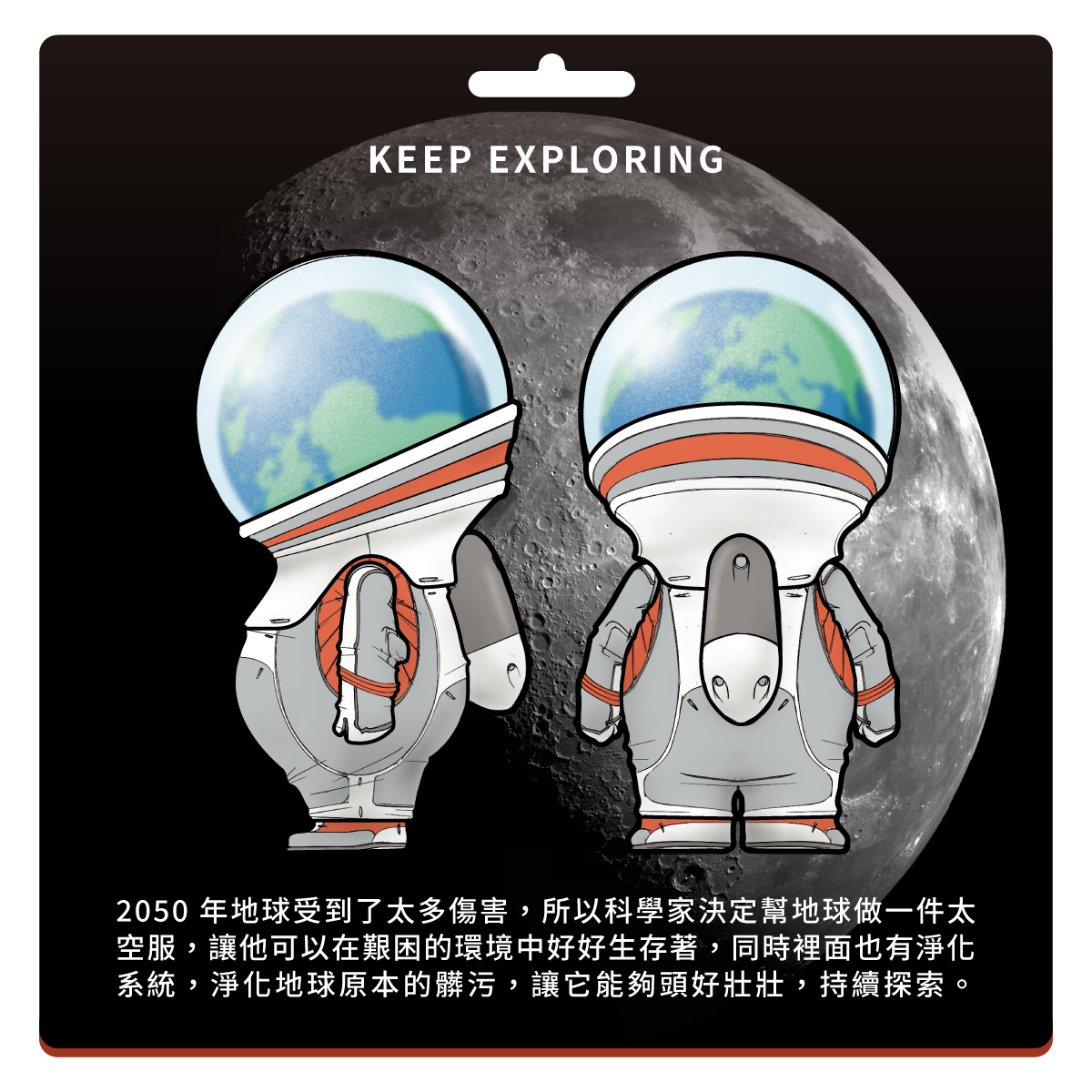 Mx.Earth 圖鑑公開