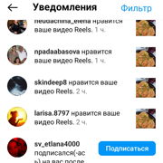 Результаты по Reels — Шаг 1 — Stepik