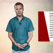 Общие принципы ПД — Шаг 1 — Stepik