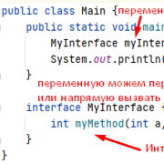 Лямбда-выражения — Шаг 1 — Stepik
