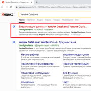 Практикум. Загрузка данных в Datalens — Шаг 1 — Stepik