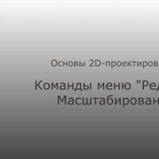 Масштабирование. Стрейч — Шаг 1 — Stepik