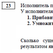 Решение с помощью PascalABC.NET — Шаг 1 — Stepik