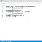 Создание Frontend-проекта — Шаг 1 — Stepik