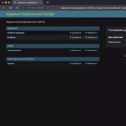 Django Admin — Шаг 1 — Stepik