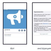 Работа с ботами — Шаг 1 — Stepik