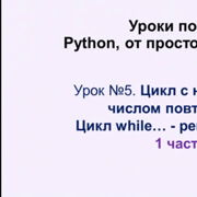Цикл while — Шаг 1 — Stepik