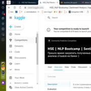 Соревнование! — Шаг 1 — Stepik