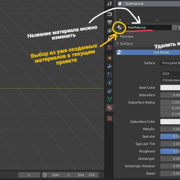 Базовая настройка материалов — Шаг 2 — Stepik