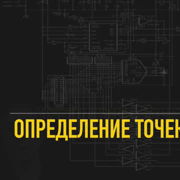 Определение точек ликвидности — Шаг 1 — Stepik