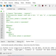Условный оператор if .. else.. — Шаг 13 — Stepik