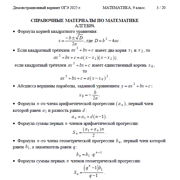 Задания 6-19 — Шаг 16 — Stepik