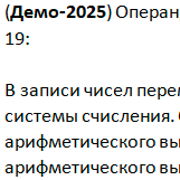 №14 Позиционные системы счисления ч.2 — Шаг 13 — Stepik