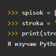 Преобразование строк. — Шаг 1 — Stepik
