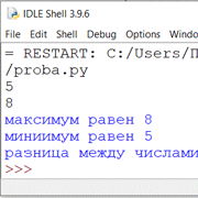 Стандартные функции — Шаг 3 — Stepik