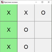 Всплывающие окна для победы и ничьи — Шаг 1 — Stepik