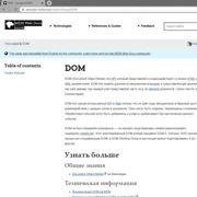 Свойства html-элементов — Шаг 1 — Stepik