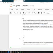 Решаем 26-е задачи на Python 3. — Шаг 8 — Stepik