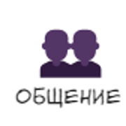 Коммуникация в DevOps — Шаг 1 — Stepik