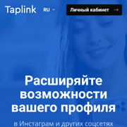 Taplink — Stepik