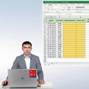 Формула ВПР — Шаг 1 — Stepik