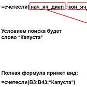 Практическая работа № 1. Если, сумм, счетесли, суммесли. — Шаг 1 — Stepik