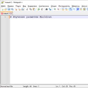Создание файла Markdown — Шаг 1 — Stepik