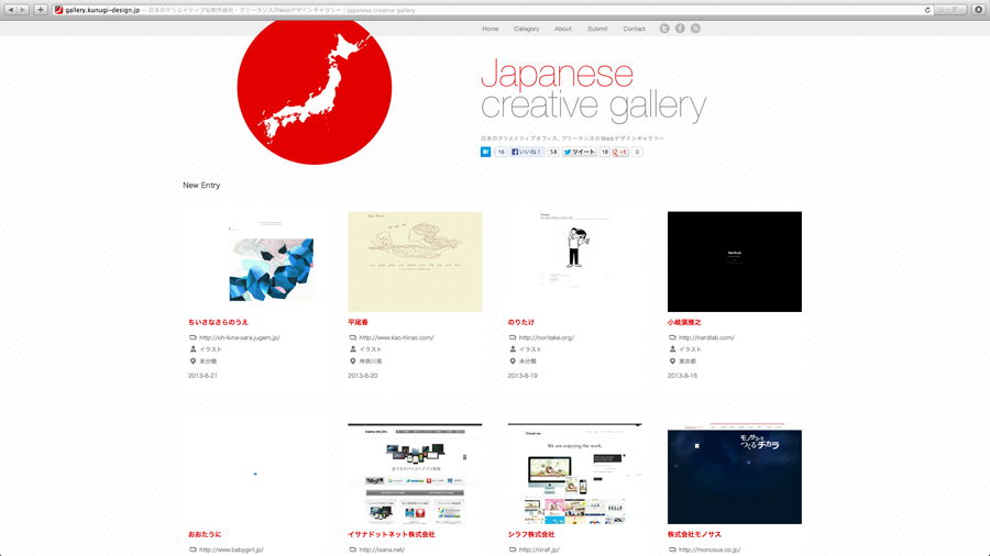 Japanese creative gallery | kunugi design | AWRD