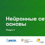 Нейронные сети: основы — Шаг 1 — Stepik